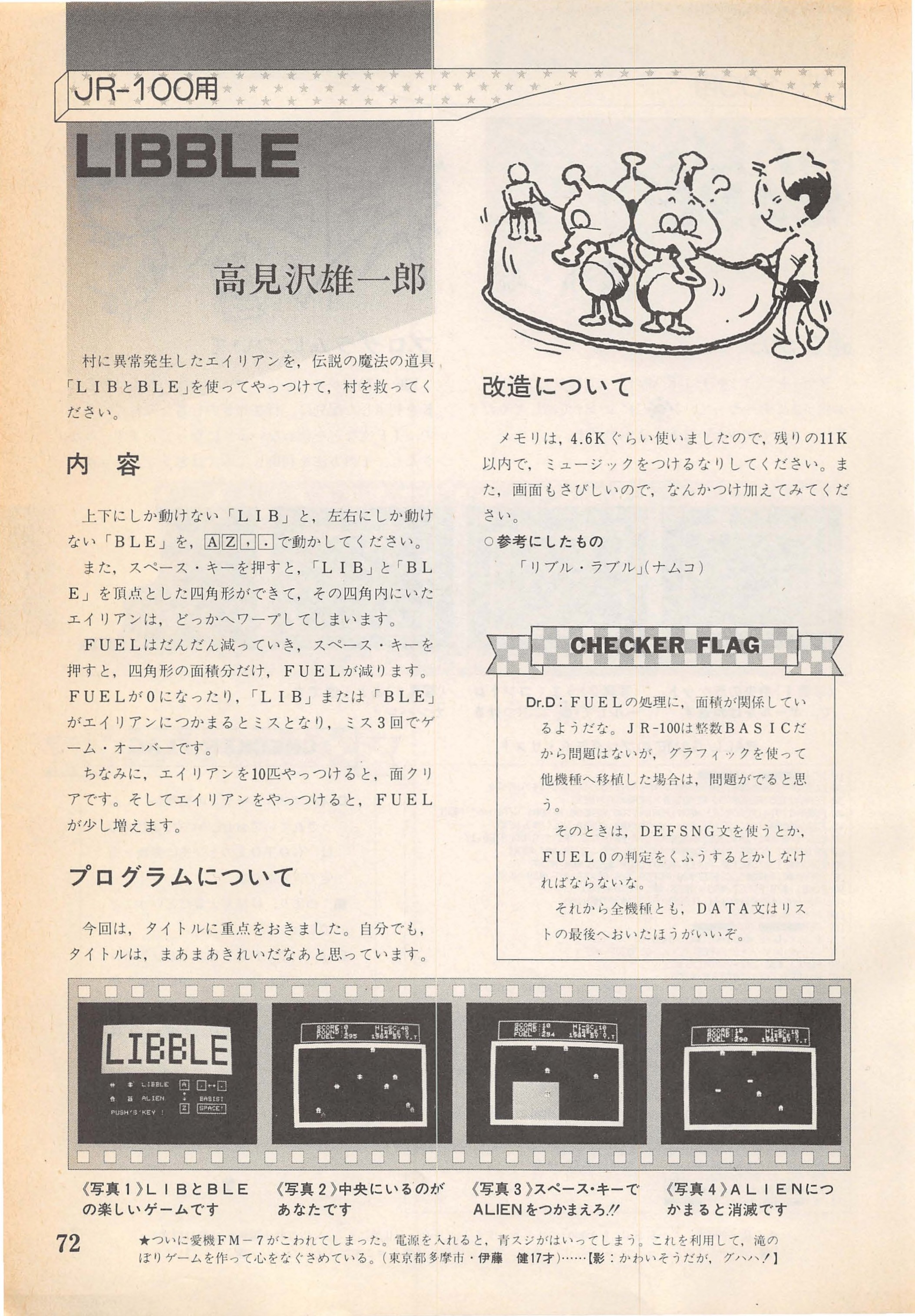 LIBBLE (Yuichiro Takamizawa) – Gaming Alexandria